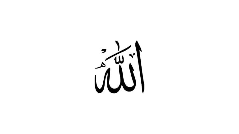 Arapça Allah (ﷲ) Yazısı Kopyala - BoslukKopyala.com